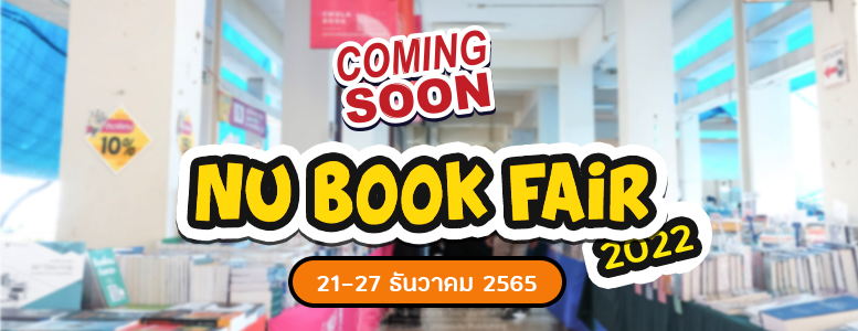 คณะสาธารณสุขศาสตร์ – Faculty of Public Health